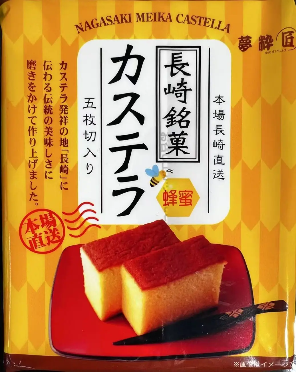 Nagasaki-meika Castella Cake Plain 260g/pack 長崎蛋糕castella原味 260g/袋 ...