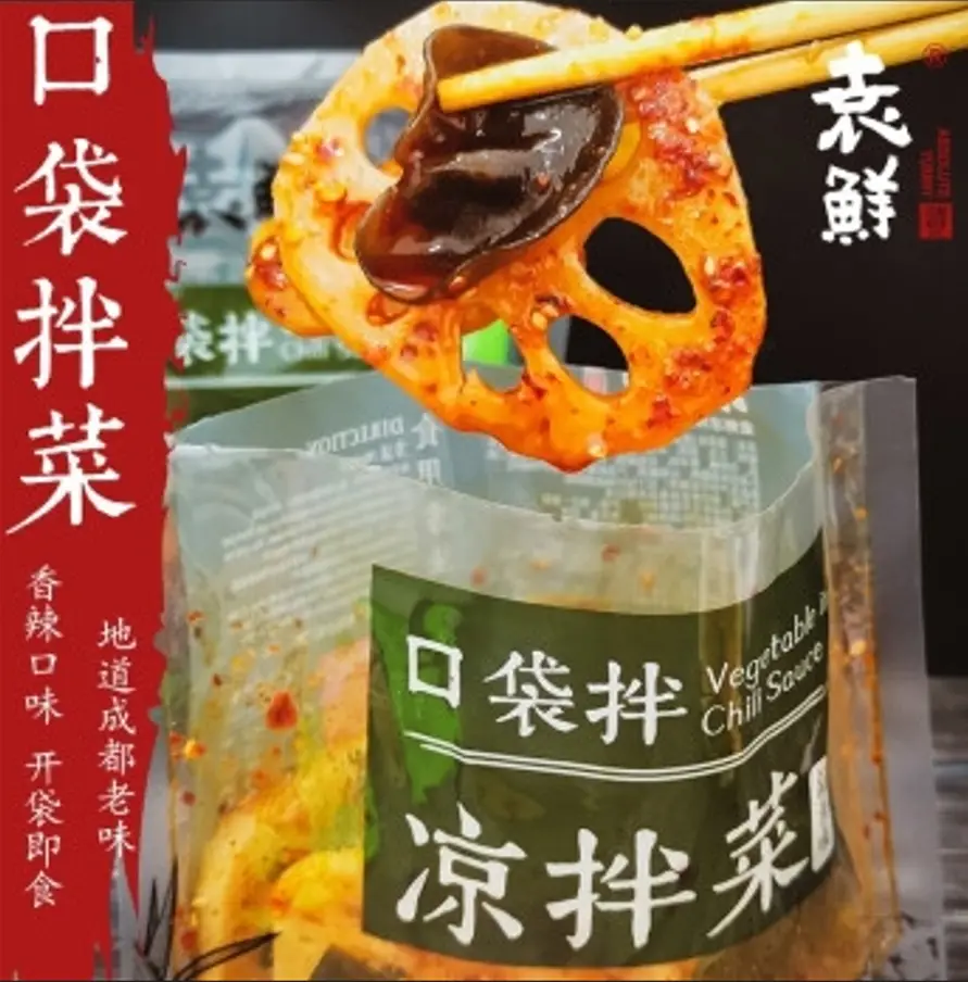 Yx - Vegetable In Chili Sauce 袁鲜 - 口袋拌菜 | Ready To Eat | Joybuy